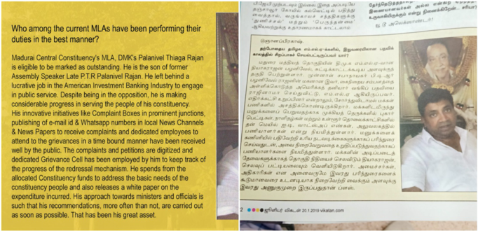 Dr PTR.Palanivel Thiaga Rajan - Minister for Finance & Human Resources ...